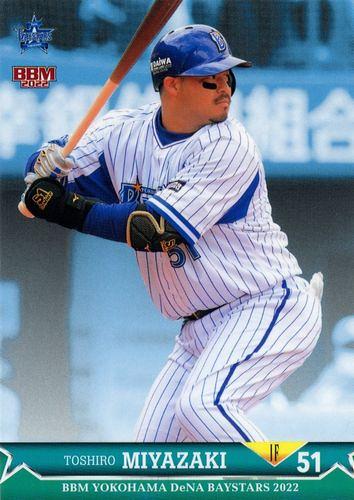ミントモール / MINT BASE店 / 2022 BBM 横浜DeNAベイスターズ #DB52 宮崎敏郎 バリエーション版レギュラーカード