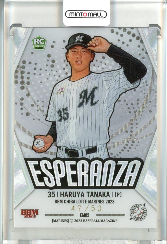 ミントモール / MINT 池袋店 / 2023 BBM 千葉ロッテマリーンズ 田中晴也 Esperanza 47/50