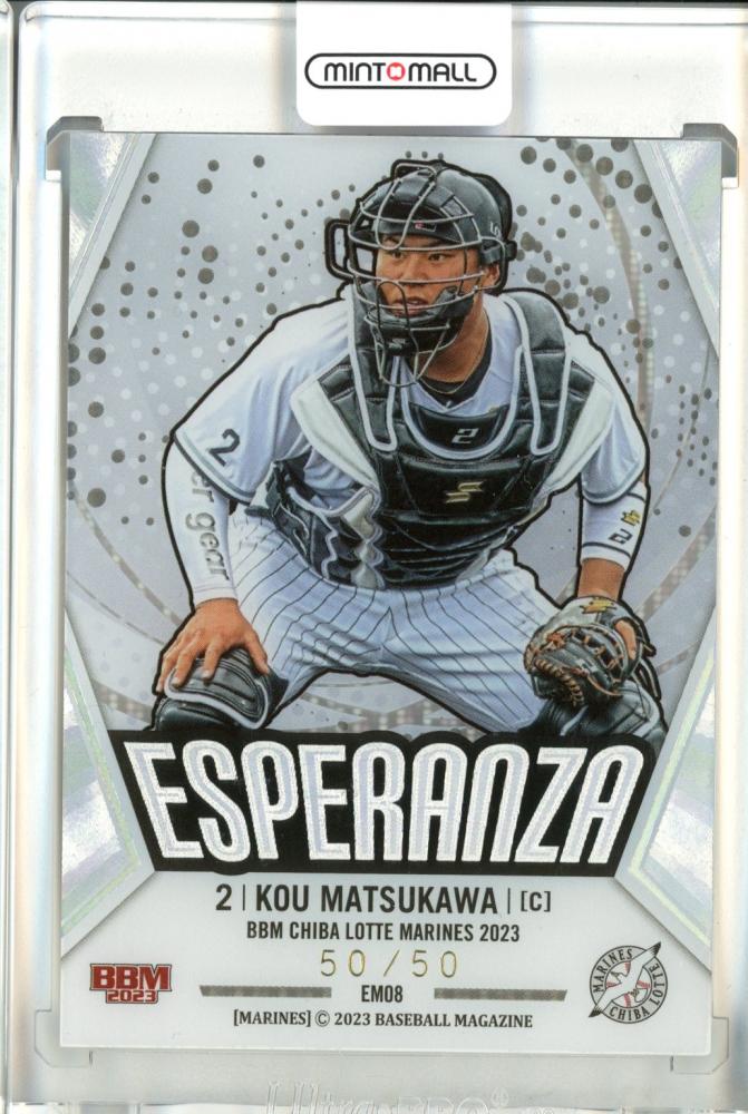 ミントモール / MINT 池袋店 / 2023 BBM 千葉ロッテマリーンズ 松川虎生 Esperanza(Lastナンバー!) 50/50