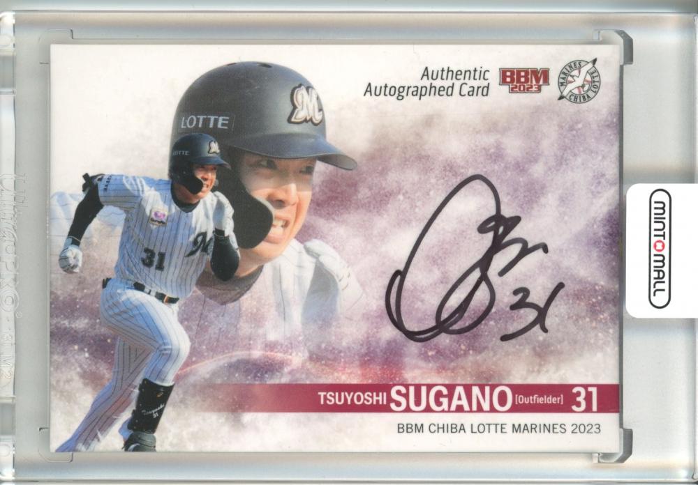 ミントモール / MINT 池袋店 / 2023 BBM 千葉ロッテマリーンズ 菅野剛士 直筆サインカード 36/60