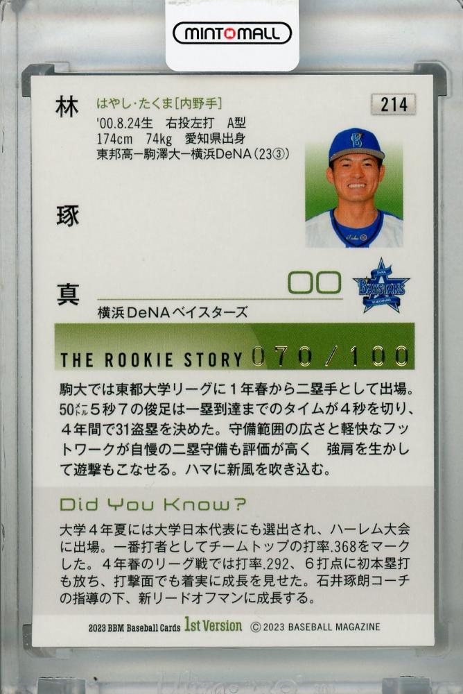 ミントモール / MINT 浦和店 / 2023 BBM 1st version 横浜DeNAベイスターズ 林琢真 金箔サインカード (RC)(パラレル版) 070/100