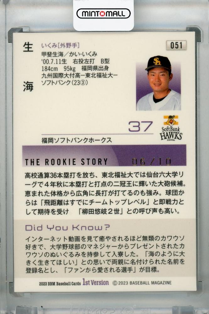 ミントモール / MINT 浦和店 / 2023 BBM 1st version 福岡ソフトバンクホークス 生海 パープル箔サインカード (RC)(パラレル版) 06/10
