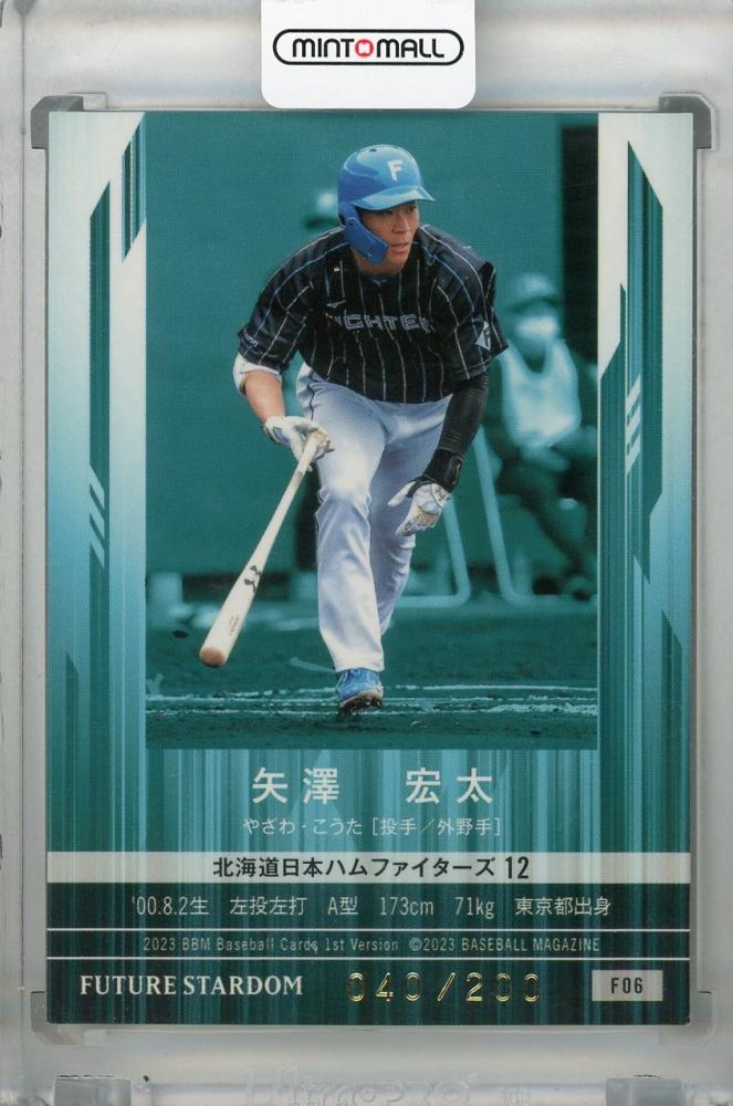 ミントモール / MINT 浦和店 / 2023 BBM 1st version 北海道日本ハムファイターズ 矢澤宏太 FUTURE STARDOM 金箔版 (RC)(パラレル版) 040/200