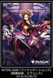 ミントモール / MINT-WEB店 (ボックス通販) / 予約 エンスカイ MTG プレイヤーズカードスリーブ【MTGS-328】『ファウンデーション』略奪総督、エヴェレス