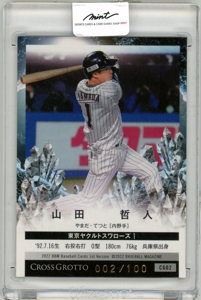 ミントモール / MINT 三宮店 / BBM 2022 1st 山田哲人 パラレルカード 002/100