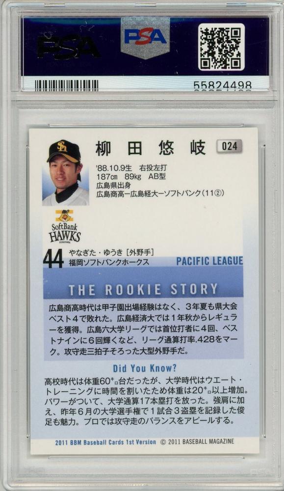 ミントモール / MINT 新宿店 / 2011 BBM 1st Version 福岡ソフトバンクホークス #024【PSA9】 / 柳田悠岐