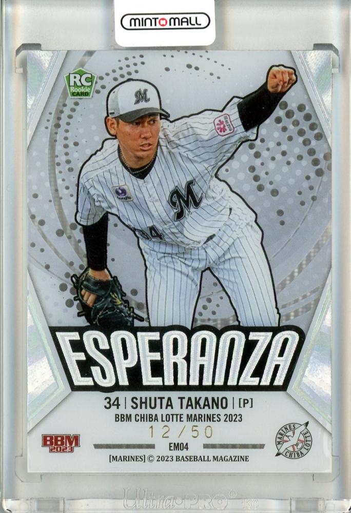 ミントモール / MINT 立川店 / 2023 BBM 千葉ロッテマリーンズ 高野脩汰 Esperanza【12/50】