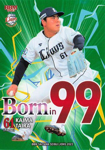 ミントモール / MINT BASE店 (TCシングル通販) / 2023 BBM 埼玉西武ライオンズ #L70 平良海馬 Born in 99 レギュラーカード
