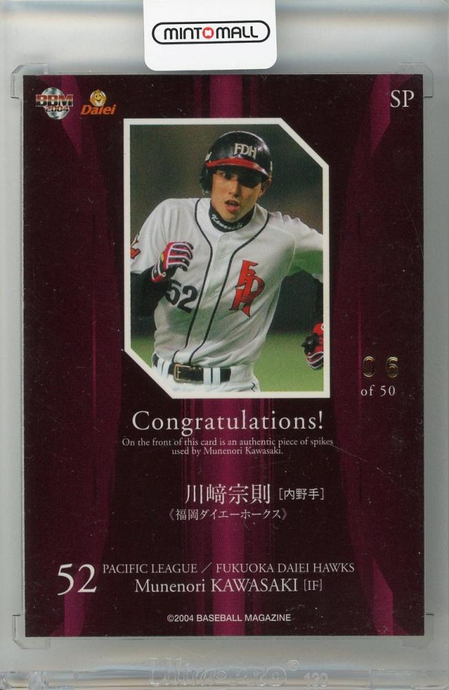 ミントモール / MINT 新宿店 / 2004 BBM Touch the game 福岡ダイエーホークス スパイクカード / 川﨑宗則 【06/50】