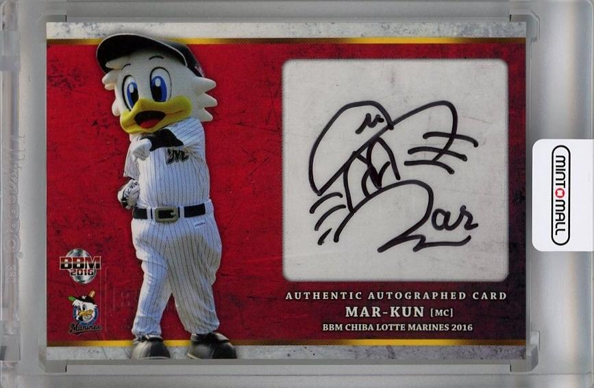 ミントモール / MINT 千葉店 / BBM 千葉ロッテマリーンズ 2016 マーくん 直筆サインカード 51/60