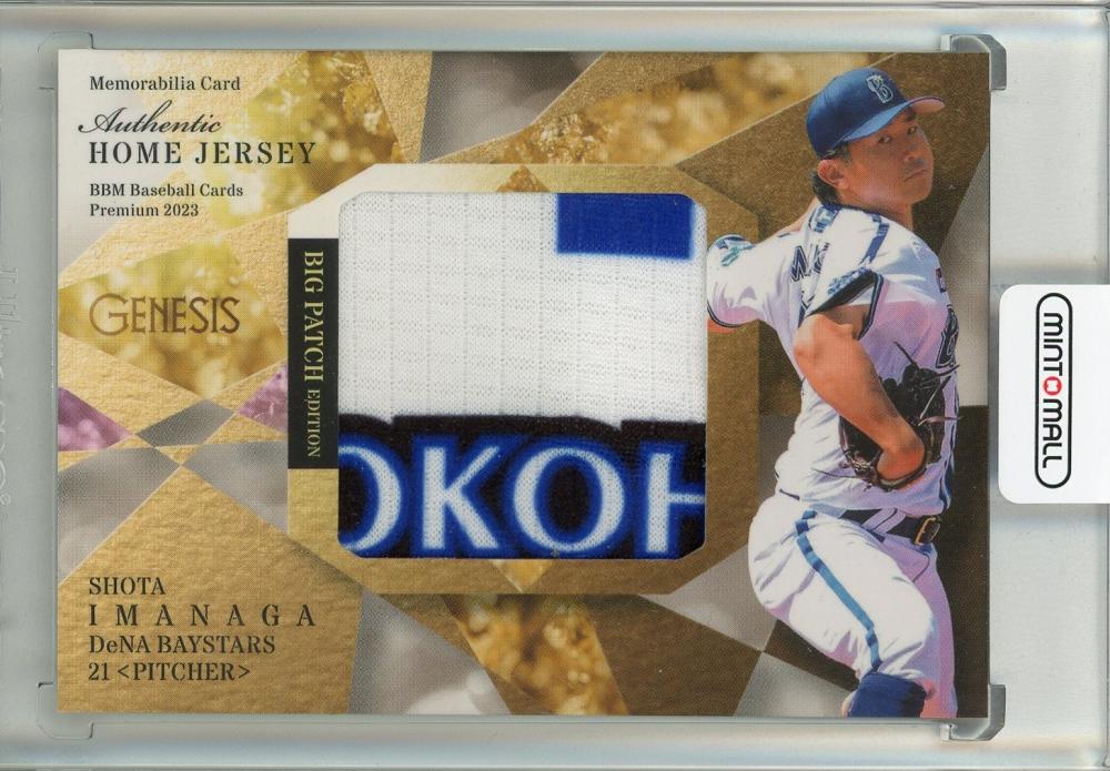 ミントモール / MINT 池袋店 / 2023 BBM GENESIS 今永昇太 メモラビリアカード ビッグパッチ版【14/35】 横浜DeNA