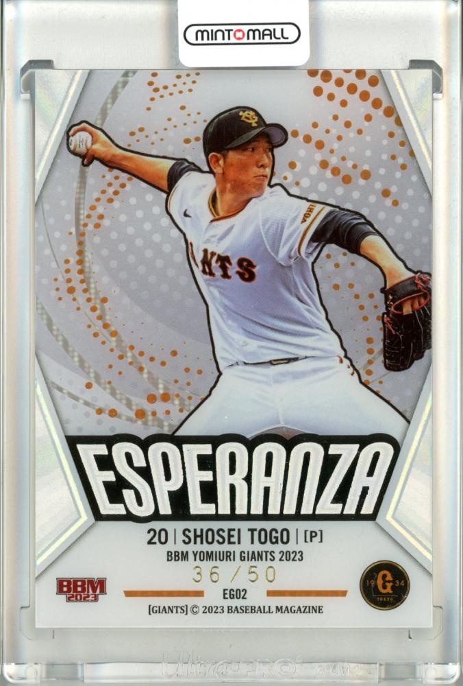 ミントモール / MINT 池袋店 / 2023 BBM 読売ジャイアンツ 戸郷翔征 Esperanza 36/50