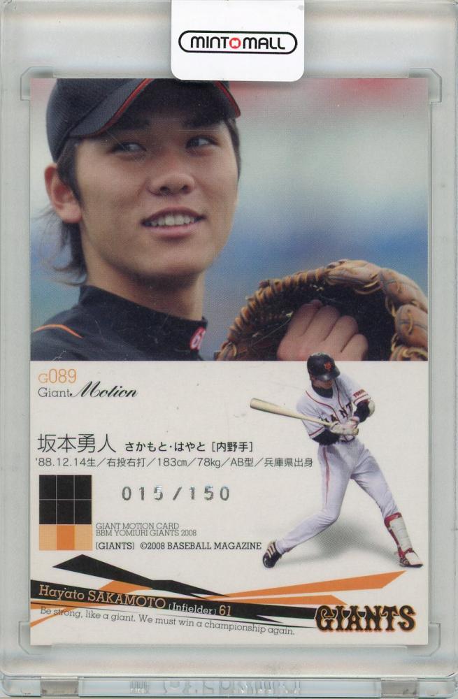 ミントモール / MINT 三宮店 / BBM 2008 読売ジャイアンツ 坂本勇人 パラレルカード 015/150