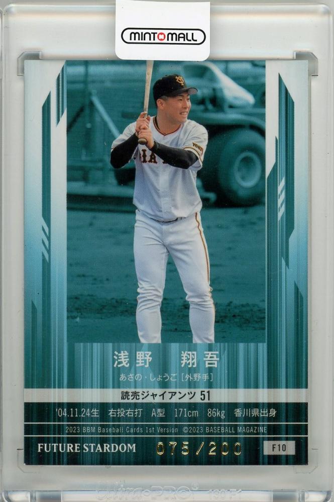ミントモール / MINT 吉祥寺店 / 2023 BBM 1st Version 読売ジャイアンツ Future Stardom 金箔版 浅野翔吾 75/200
