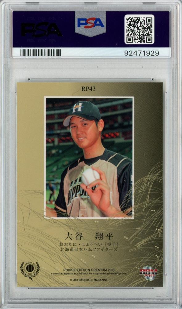 ミントモール / MINT 広島店 / 2013 BBM ルーキーエディションプレミアム 大谷翔平 #RP43【PSA10】《Gem-MINT》 北海道日本ハムファイターズ