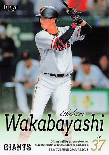 ミントモール / MINT BASE店 (TCシングル通販) / 2023 BBM 読売ジャイアンツ #G44 若林晃弘 レギュラーカード