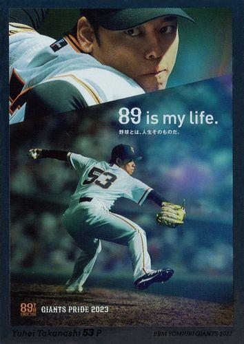 ミントモール / MINT BASE店 / 2023 BBM 読売ジャイアンツ #GP05 高梨雄平 GIANTS PRIDE インサートカード