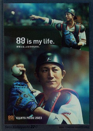 ミントモール / MINT BASE店 (TCシングル通販) / 2023 BBM 読売ジャイアンツ #GP06 小林誠司 GIANTS PRIDE インサートカード