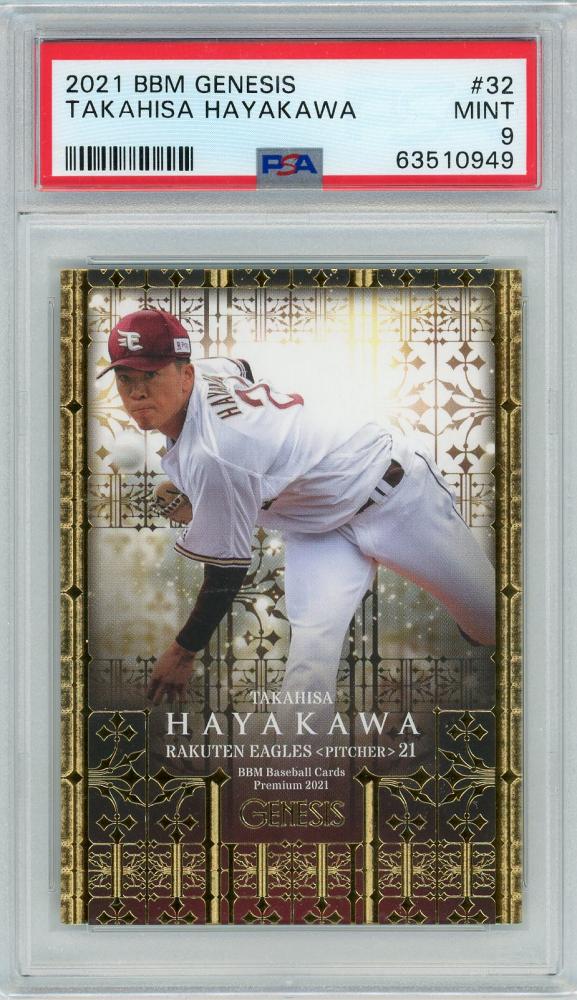 ミントモール / MINT 渋谷店 / 【PSA MINT 9】2021 BBM GENESIS 東北楽天ゴールデンイーグルス 早川隆久 #32