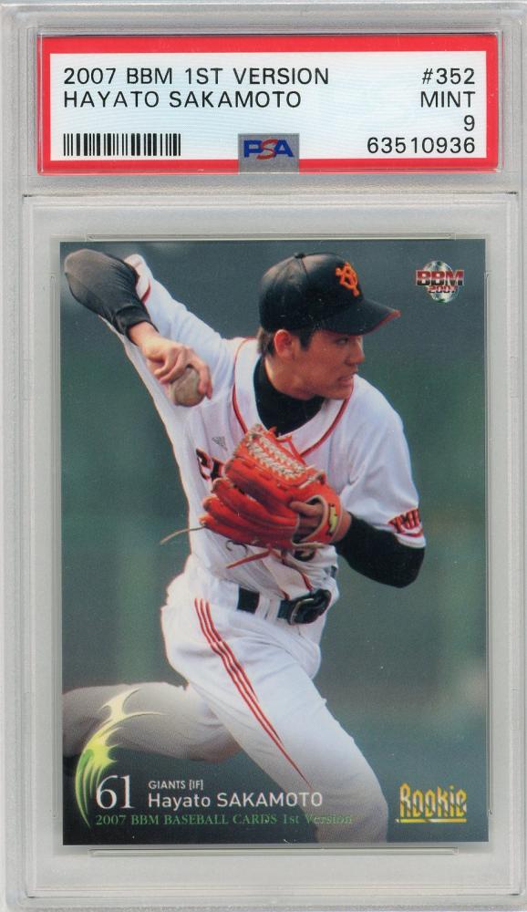ミントモール / MINT 渋谷店 / 【PSA MINT 9】2007 BBM 1ST VERSION 巨人 坂本勇人 #352
