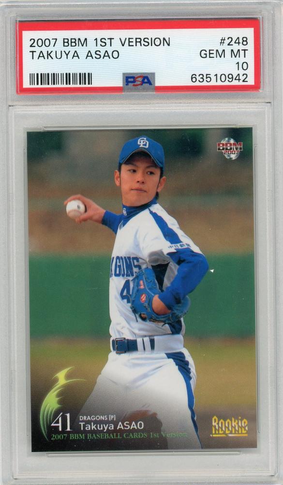 ミントモール / MINT 渋谷店 / 【PSA GEM MINT 10】2007 BBM 1ST VERSION 中日ドラゴンズ 浅尾拓也 #248
