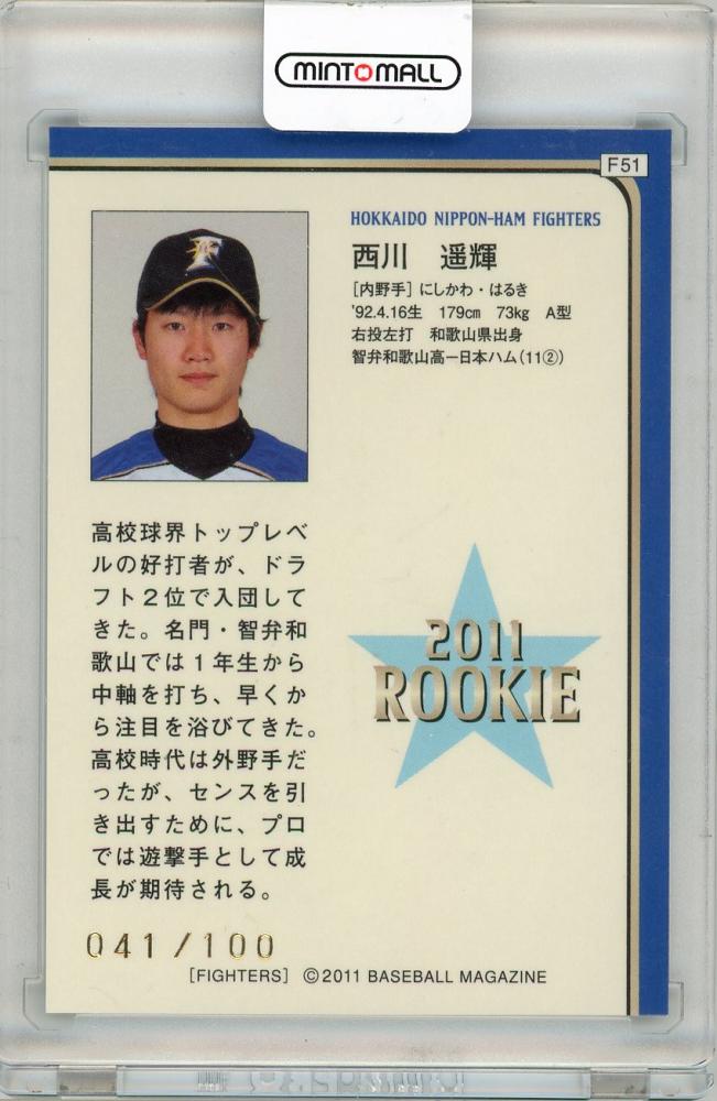 ミントモール / MINT 三宮店 / BBM 2011 北海道日本ハムファイターズ 西川遥輝 金箔サインカード RC 041/100