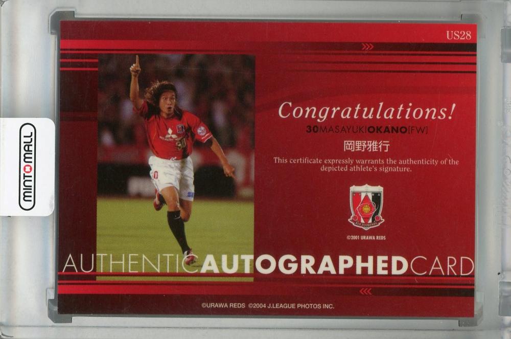 ミントモール / MINT 浦和店 / 2004 Urawa Reds Official Trading Cards 岡野雅行 直筆サインカード