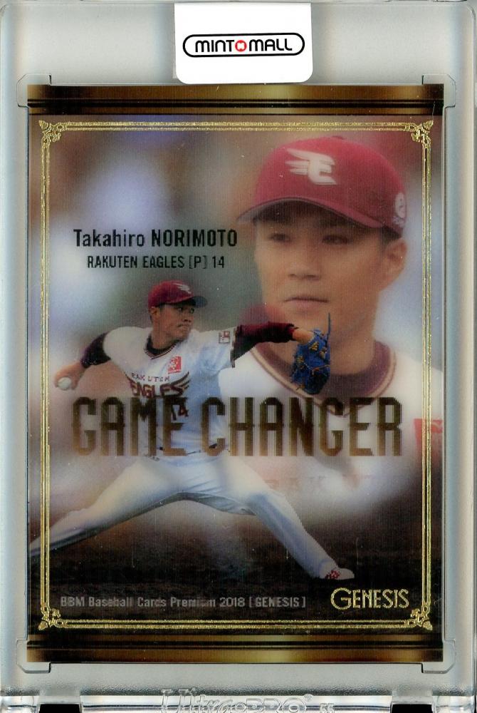 ミントモール / MINT 立川店 / 2018 BBM GENESIS 楽天 則本昂大 Game Changer 05/50