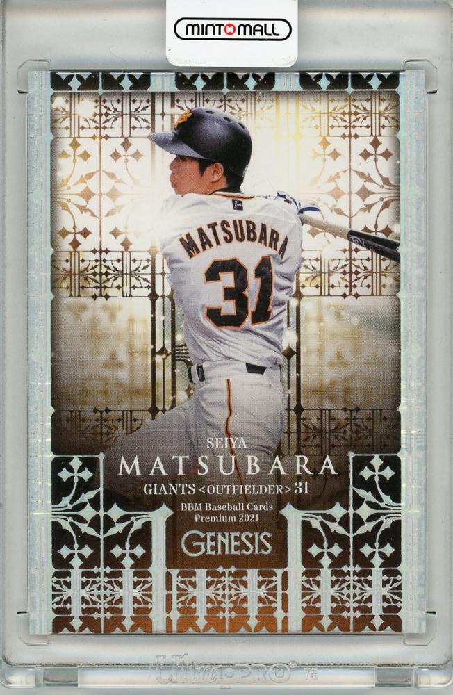 ミントモール / MINT 渋谷店 / 2021 BBM GENESIS 読売ジャイアンツ 松原聖弥 34/50