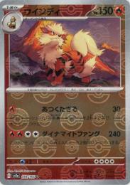 ミントモール / MINT 渋谷店 / 【sv2a】ウインディ[059/165](U)ミラー