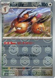 ミントモール / MINT 渋谷店 / 【sv2a】ドードリオ[085/165]ミラー