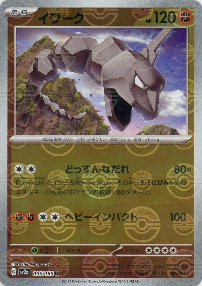 ミントモール / MINT 渋谷店 / 【sv2a】イワーク[095/165](U)ミラー