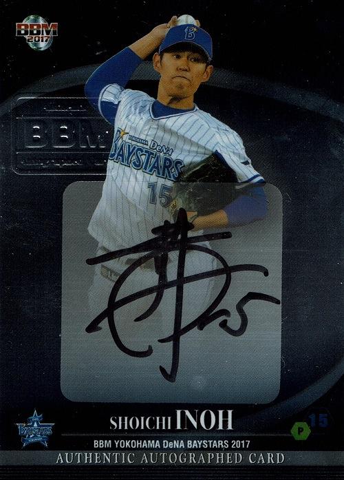 ミントモール / MINT 渋谷店 / 2017BBM横浜DeNA 井納翔一 10枚限定シルバー版直筆サインカード 10/10