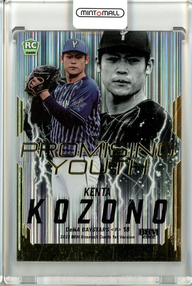 ミントモール / MINT 池袋店 / 2022 BBM 1stバージョン 横浜DeNA 小園健太 PROMISING YOUTH 金箔版 123/200