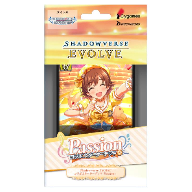 ミントモール / MINT-WEB店 (ボックス通販) / Shadowverse EVOLVE(シャドウバース エボルヴ) コラボスターターデッキ「Passion(パッション)」