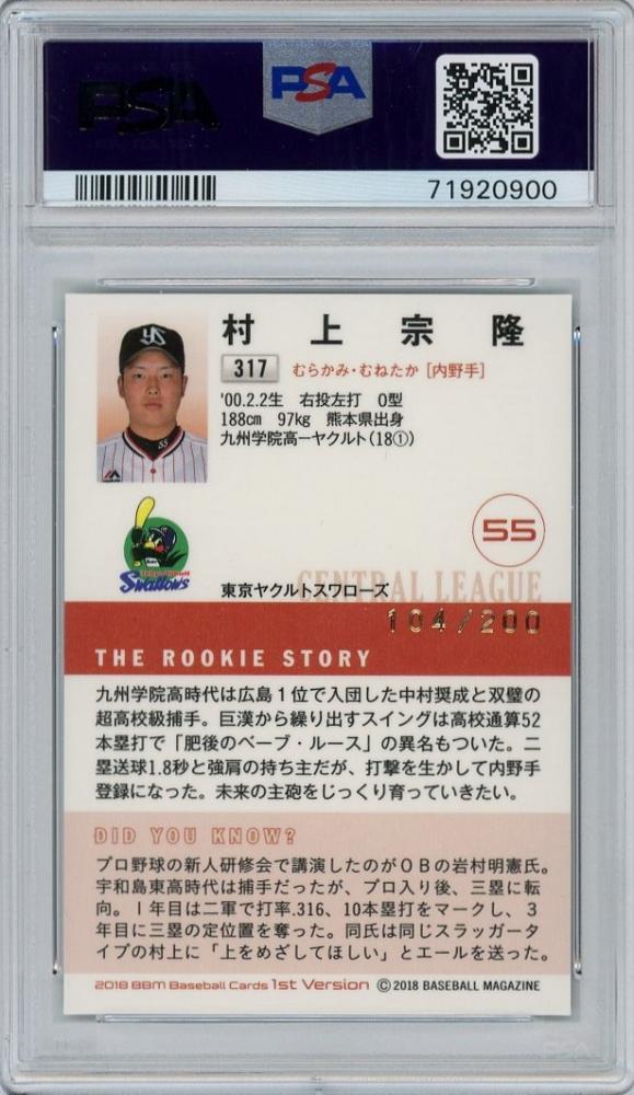 ミントモール / MINT 千葉店 / BBM 1stバージョン 2018 村上宗隆 (東京ヤクルトスワローズ) ルーキーパラレル銀紙版 (PSA 9 MINT) 104/200
