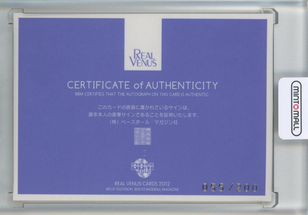 ミントモール / MINT 池袋店 / 2012 BBM Real Venus 荒川 静香 直筆サインカード 055/200