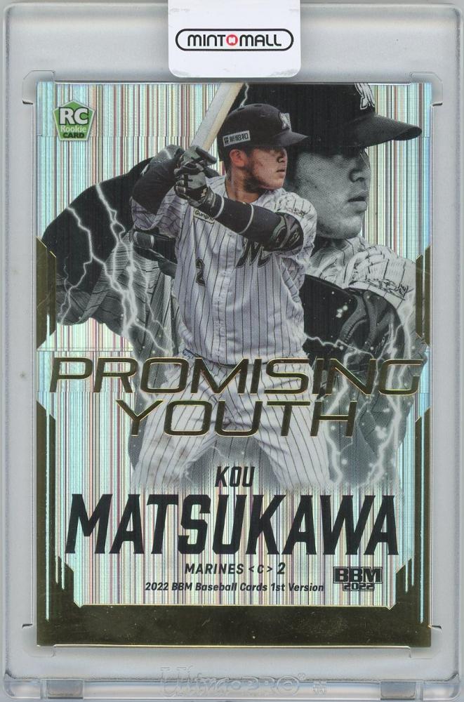 ミントモール / MINT 横浜店 / 2022 BBM 1st Version / 松川虎生(千葉ロッテマリーンズ) 金箔版PROMISING YOUTHインサートカード 【030/200】