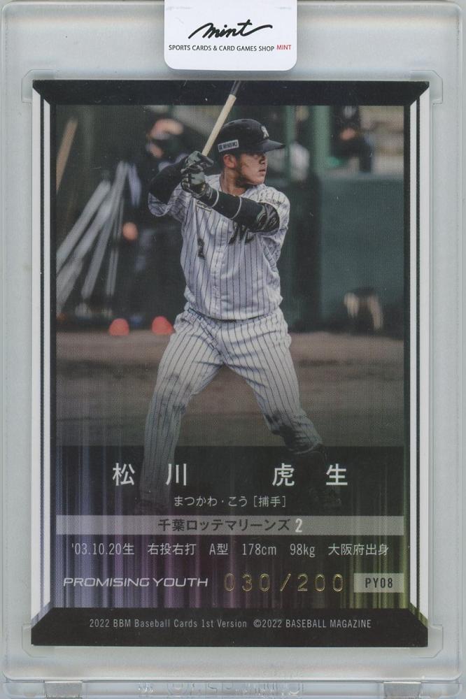 ミントモール / MINT 横浜店 / 2022 BBM 1st Version / 松川虎生(千葉ロッテマリーンズ) 金箔版PROMISING YOUTHインサートカード 【030/200】