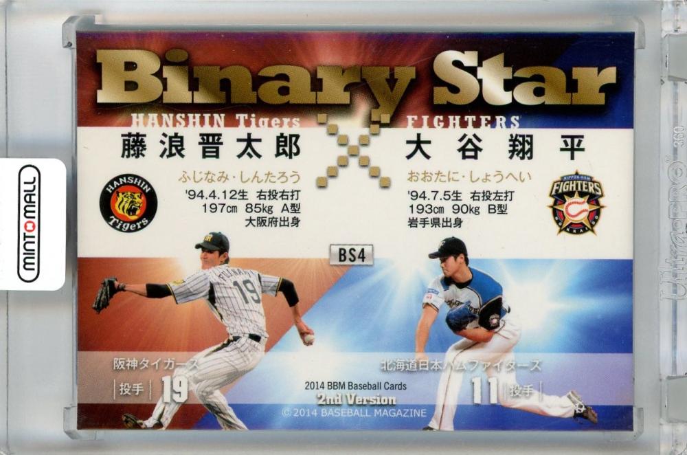 ミントモール / MINT 新宿店 / 2014 BBM 2nd Version 北海道日本ハムファイターズ / 阪神タイガース Binary Star 書店限定スペシャルプロモーションカード ...