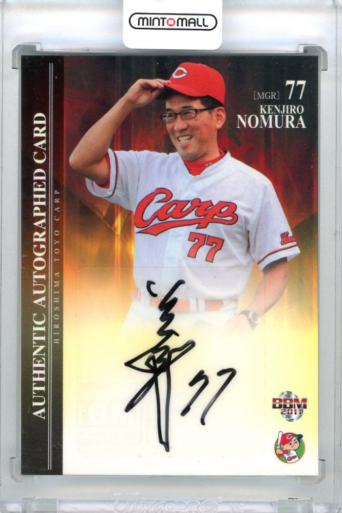 ミントモール / MINT 新宿店 / 2011 BBM 広島東洋カープ 直筆サインカード / 野村謙二郎 【11/60】