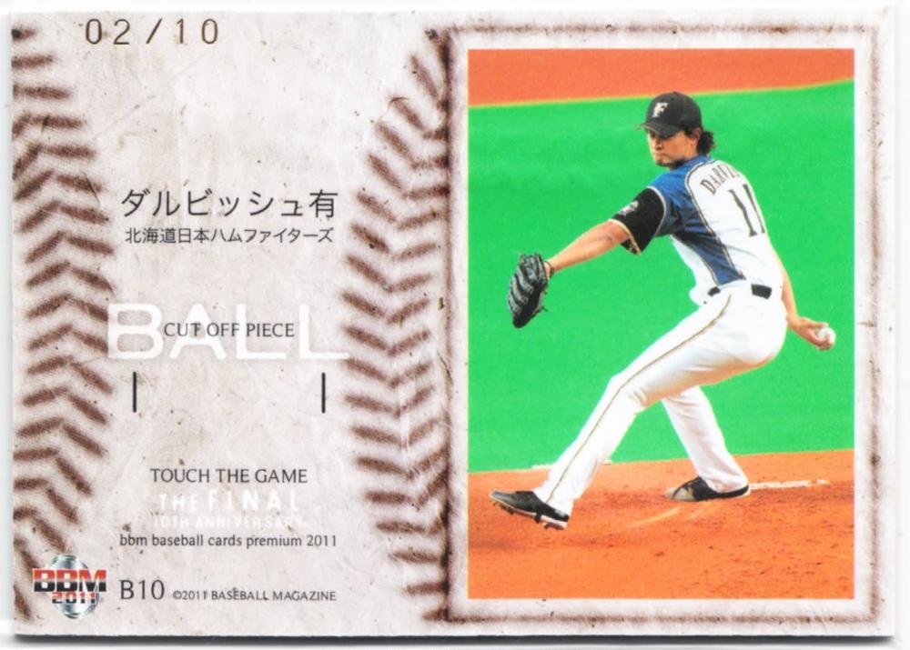 ミントモール / MINT 札幌店 / 2011 BBM タッチ・ザ・ゲーム ダルビッシュ有 ロゴ入りボールカード 10枚限定 /2