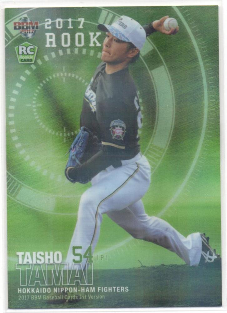 ミントモール / MINT LAB TOKYO店 / 2017 BBM 1st Version 北海道日本ハムファイターズ 玉井大翔 ルーキーカードホロ銀紙版 34/50