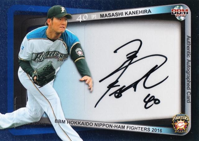 ミントモール / MINT 札幌店 / 2016 BBM 日本ハム 金平将至 直筆サインカード 60枚限定 /26