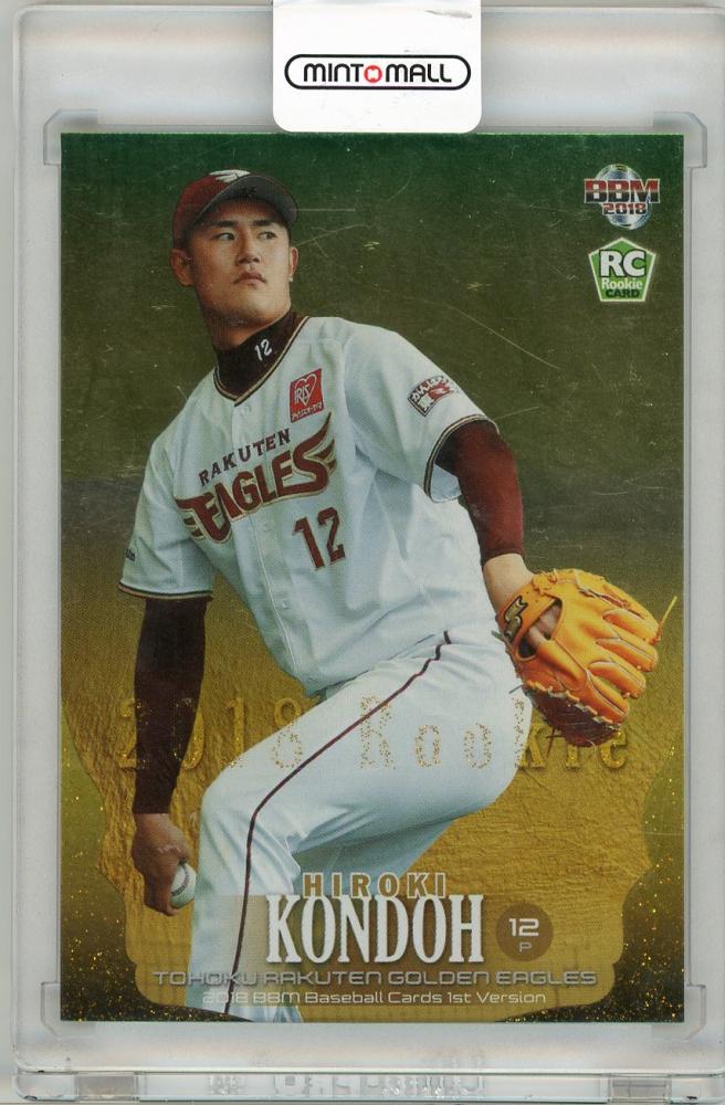 ミントモール / MINT 三宮店 / BBM 2018 1st 近藤弘樹 RC 49/50