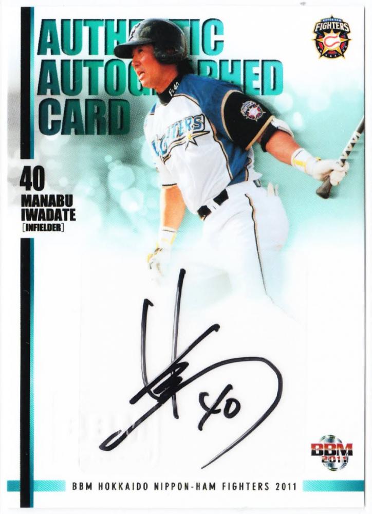 ミントモール / MINT 札幌店 / 2011 BBM 日本ハム 岩舘学 直筆サインカード 60枚限定 /44