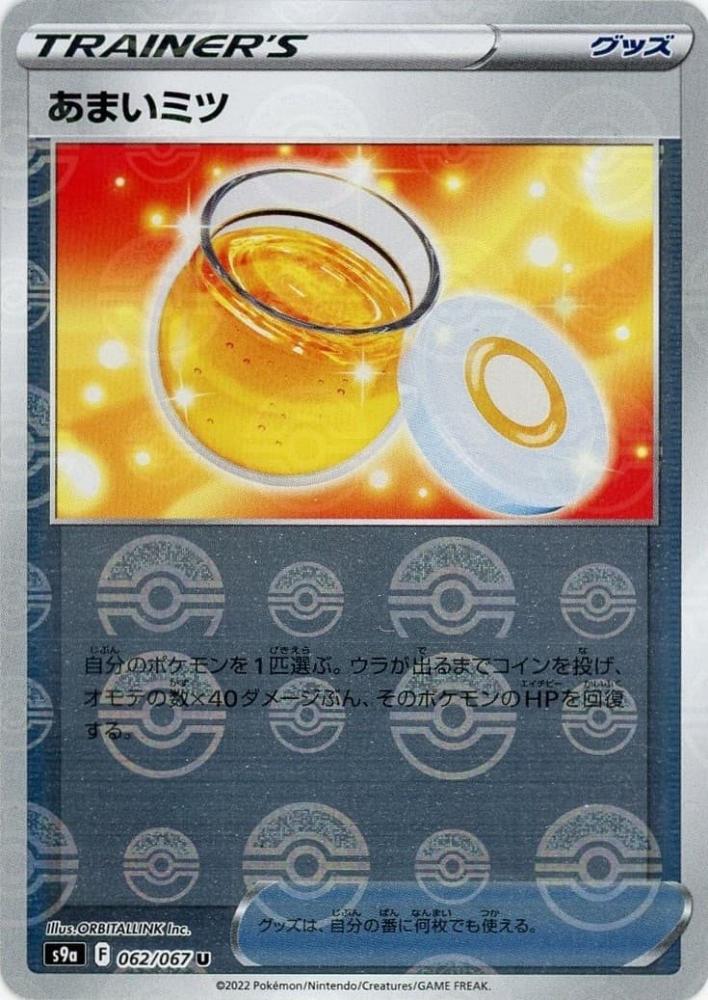 ミントモール / TEAM MINT店 / 【s9a】あまいミツ[062/067](U)ミラー