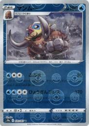 ミントモール / TEAM MINT店 / 【s9a】マンムー[020/067](U)ミラー