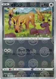 ミントモール / TEAM MINT店 (TCGシングル通販) / 【s9a】 オドシシ[057/067](C)ミラー