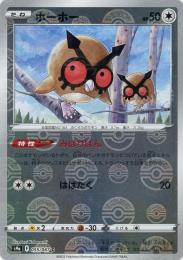 ミントモール / TEAM MINT店 / 【s9a】 ホーホー[055/067](C)ミラー